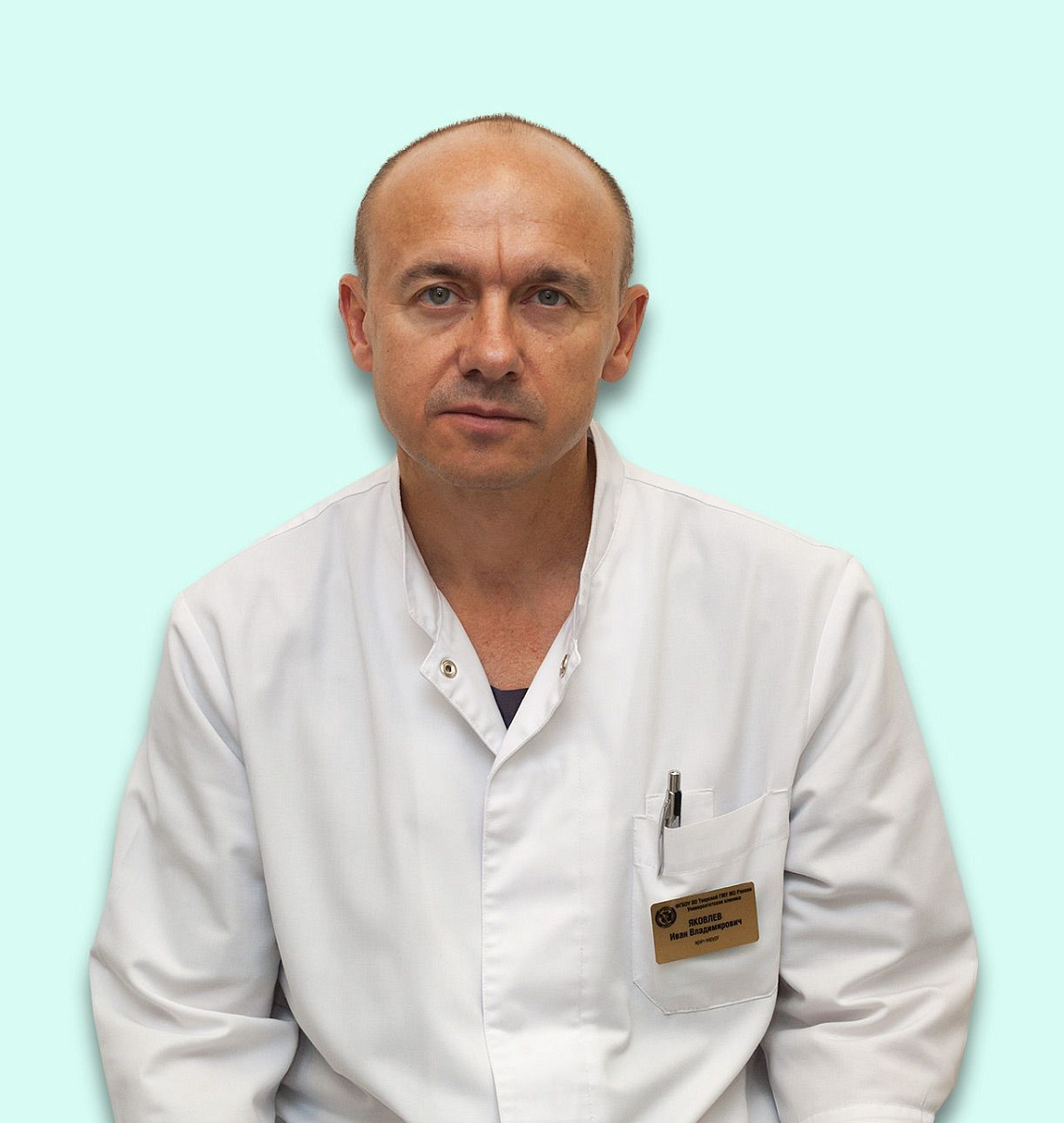 Яковлев Иван Владимирович